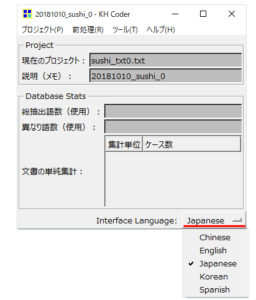 KHcoder 2. 新規プロジェクト - smalldata