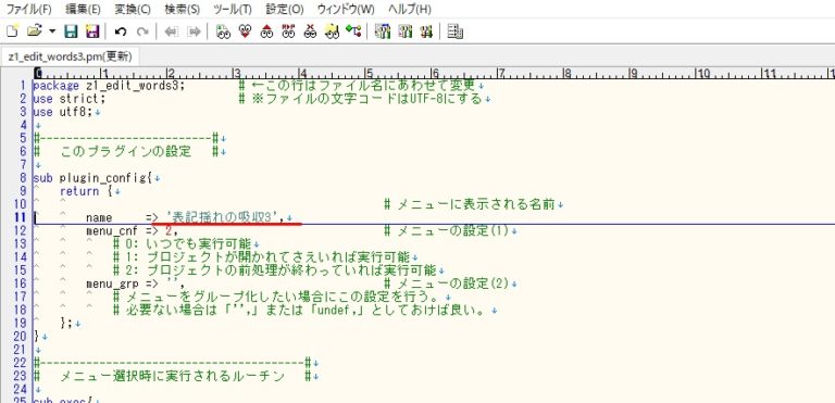 KHcoder 6. 表記揺れの吸収ファイル書き換え - smalldata