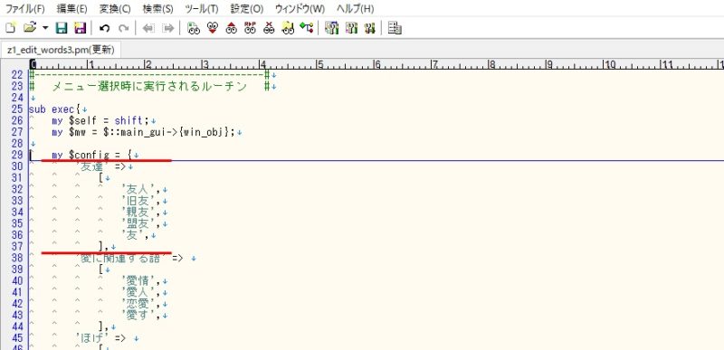 KHcoder 6. 表記揺れの吸収ファイル書き換え - smalldata