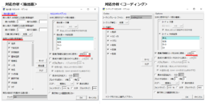 Coding(KHcoder) 7 対応分析 - smalldata